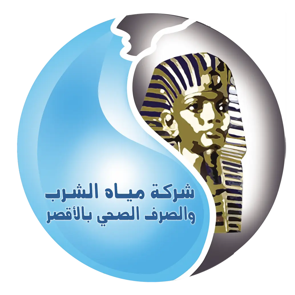 شركة مياه الشرب والصرف الصحى بالأقصر